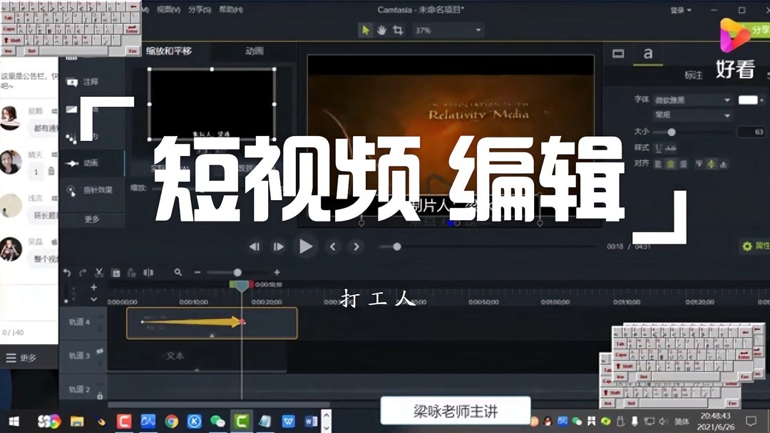 用电脑自学短视频编辑,在视频上,如何快速添加各种文字