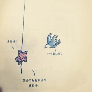 李喜欢的碎碎念 