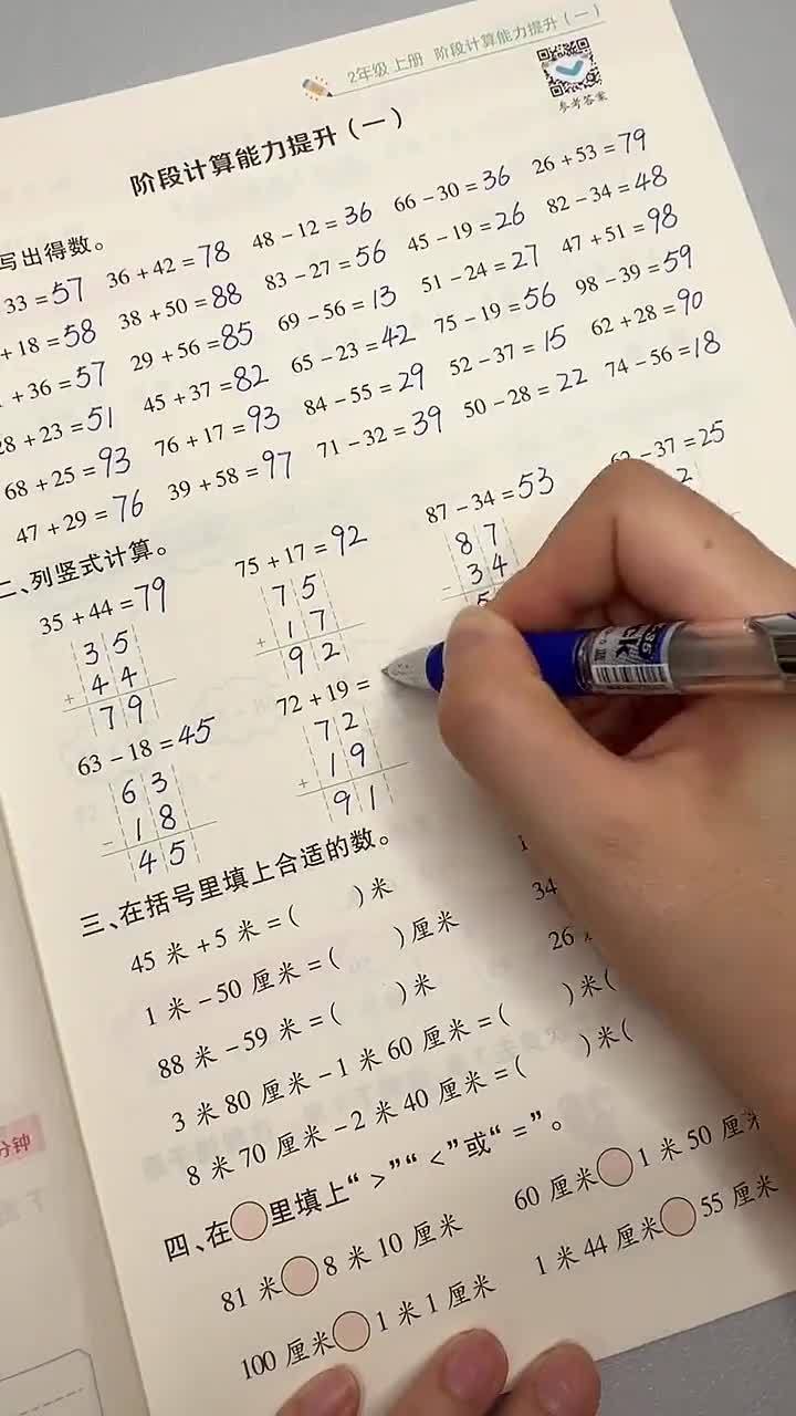数学越来越难,想学好数学计算能力不能少,每天坚持一页计算题