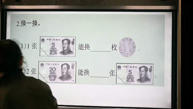 小学数学一年级下册第五单元 复习课