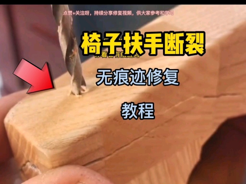 上海专业修复实木家具开裂老化磕碰掉漆无痕迹修复保养
