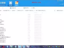 网络规划设计师
