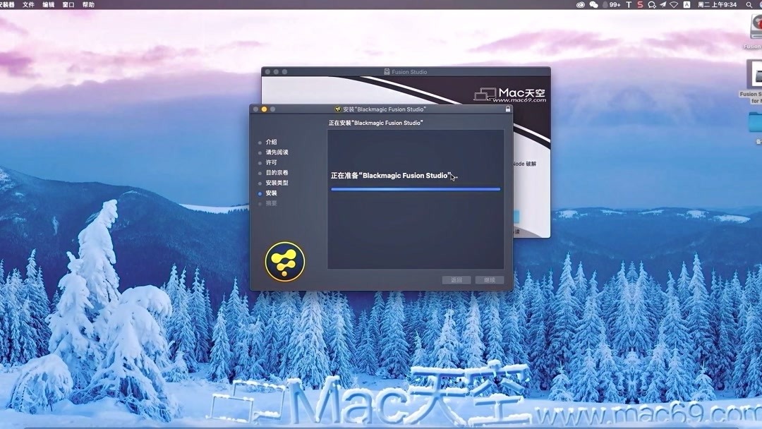 Fusion Studio安装教程