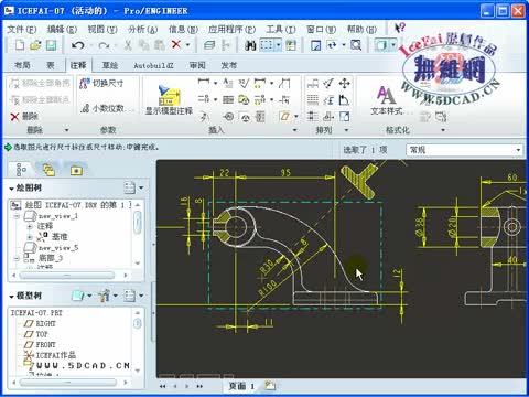 proe5.0入门第十一课:工程图尺寸标注教程(二)视频教程_无维网IceFai...