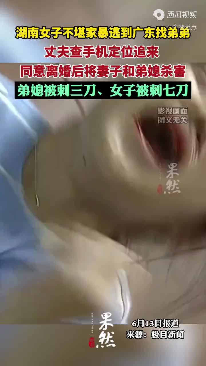女子不堪家暴逃到弟弟处,丈夫查手机定位追来,同意离婚后将妻子和...