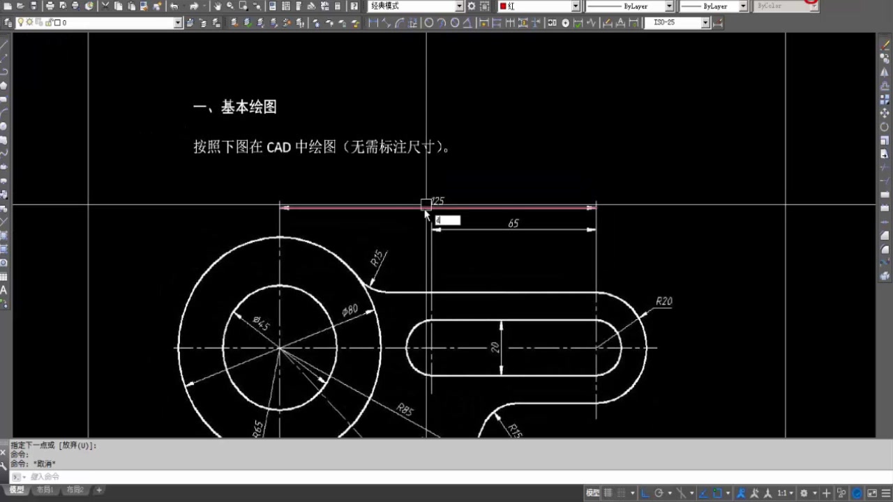 cad教程:autoCAD入门知识点教学,课时十分钟,通俗易懂5