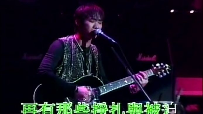 Beyond《灰色轨迹》演唱会版,经典再现!