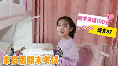 畅畅在家期末考试,数学英语都考100分,语文为啥相差这么大呢