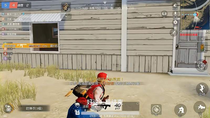 荒野行动看这波操作厉害不 敌人被打的到处跑哈哈