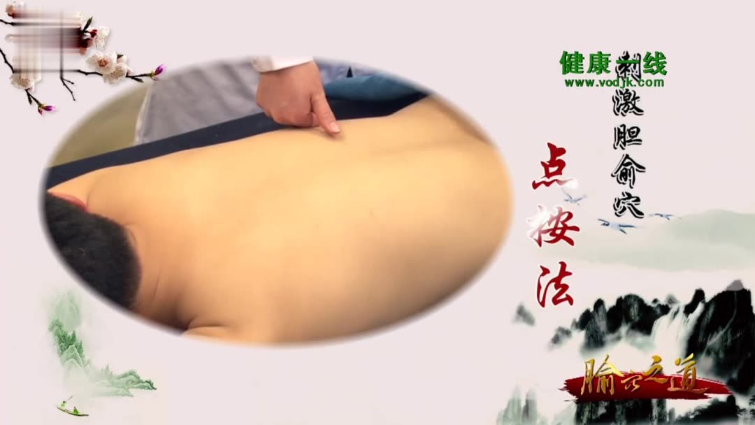中医说每天坚持按摩这一穴位可有效调理肝胆功能