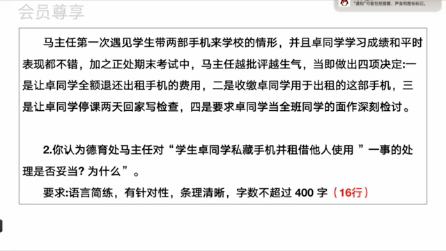 事业单位d类真题解析