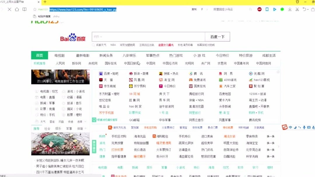 永久屏蔽,让你或别人的电脑禁止打开百度等网站