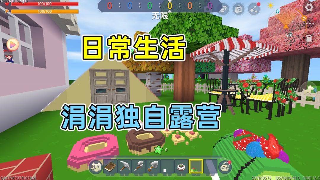 迷你世界:乔皖的日常生活,涓涓一个人在花园露营,敲门声不断