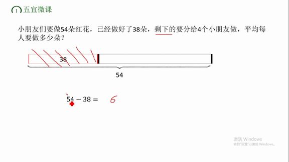 二年级较复杂的除法应用题,很多人说听懂了,却解题必错