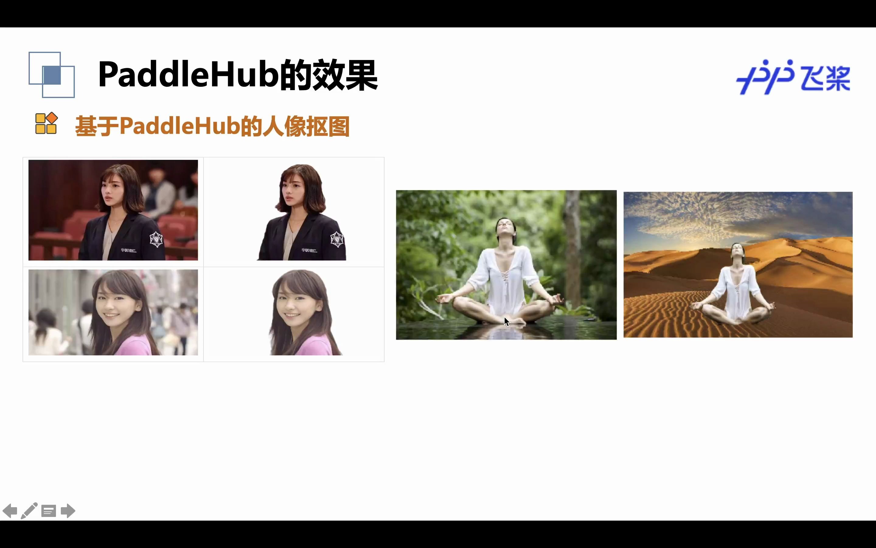 DAY5-百度深度学习7日打卡-Python+AI【公开课】