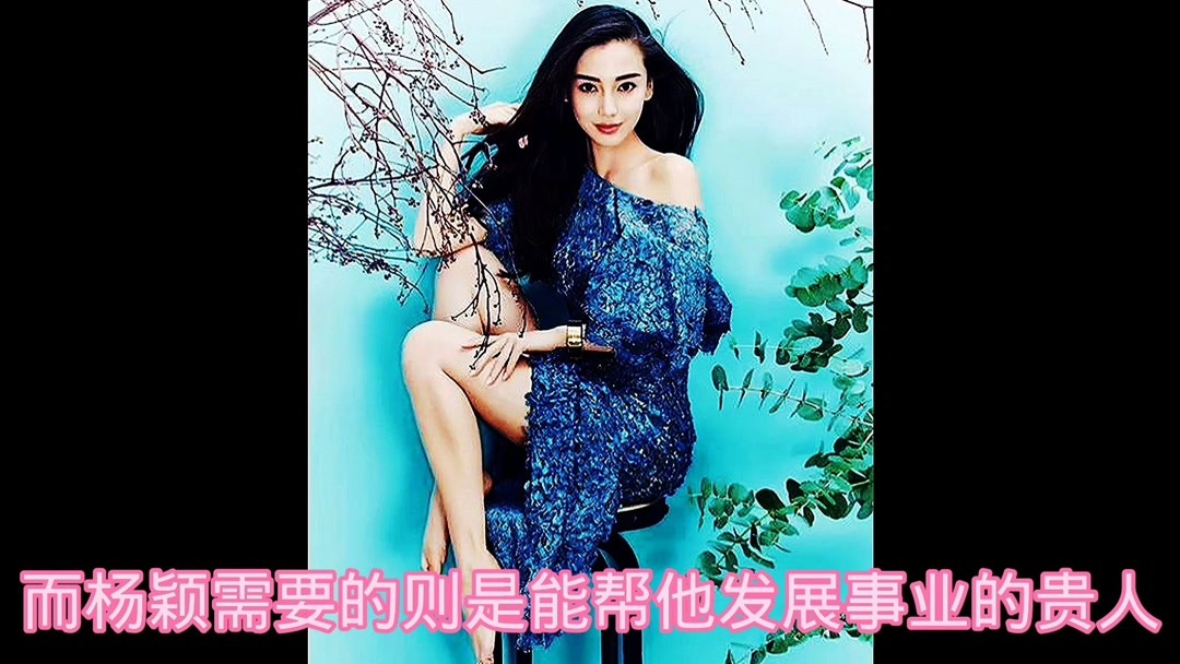 杨颖黄晓明为什么离婚。你说到底是什么原因呢?