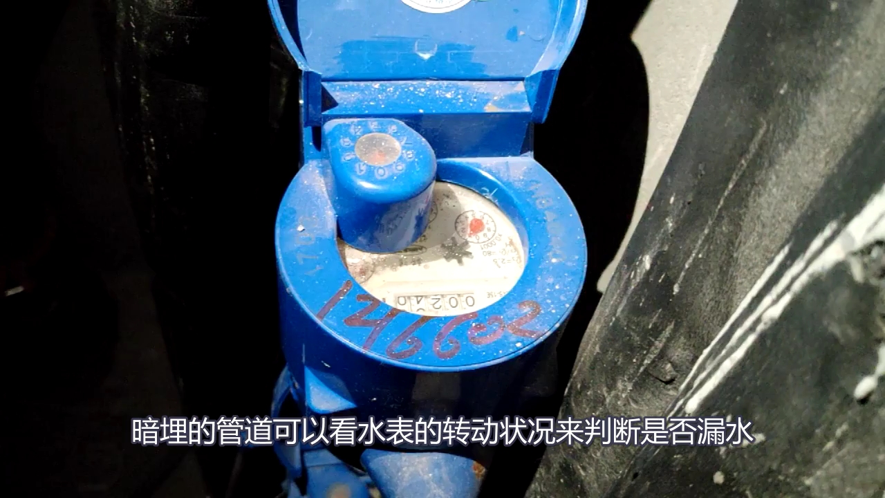 自来水表空转的解决办法