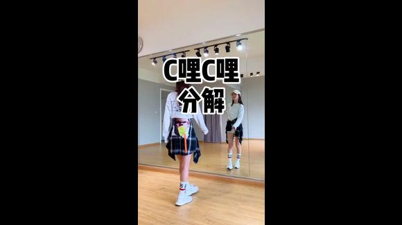 C哩C哩分解动作
