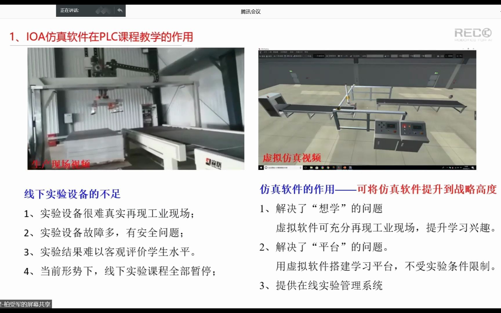 西门子PLC智能应用与编程