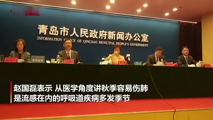 青岛市卫健委:防止秋冬季传染病与新冠肺炎叠加影响