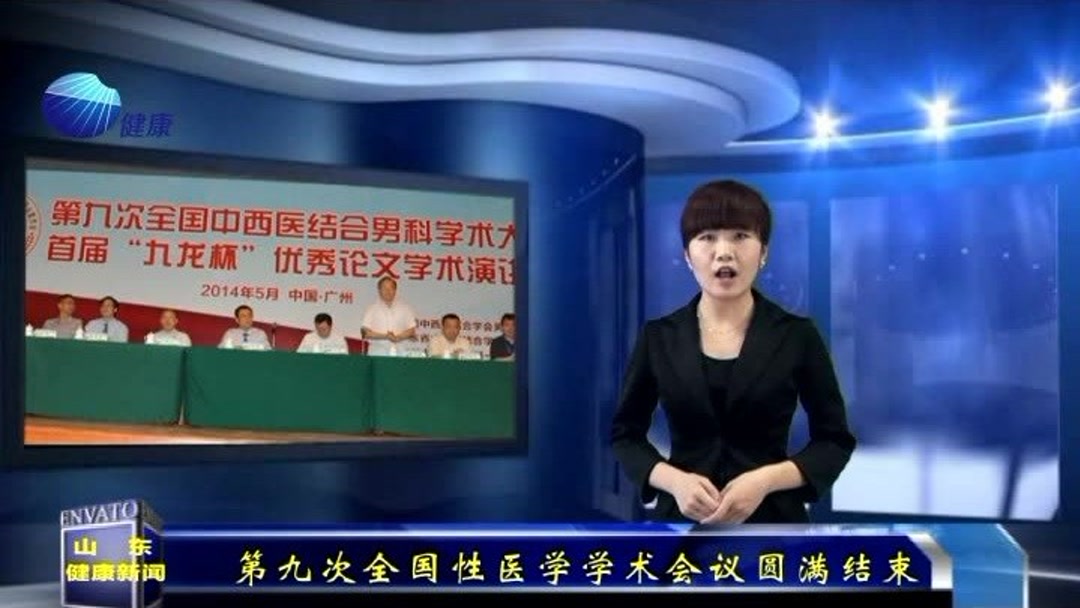 山东健康新闻之第九次全国性医学学术会议圆满结束