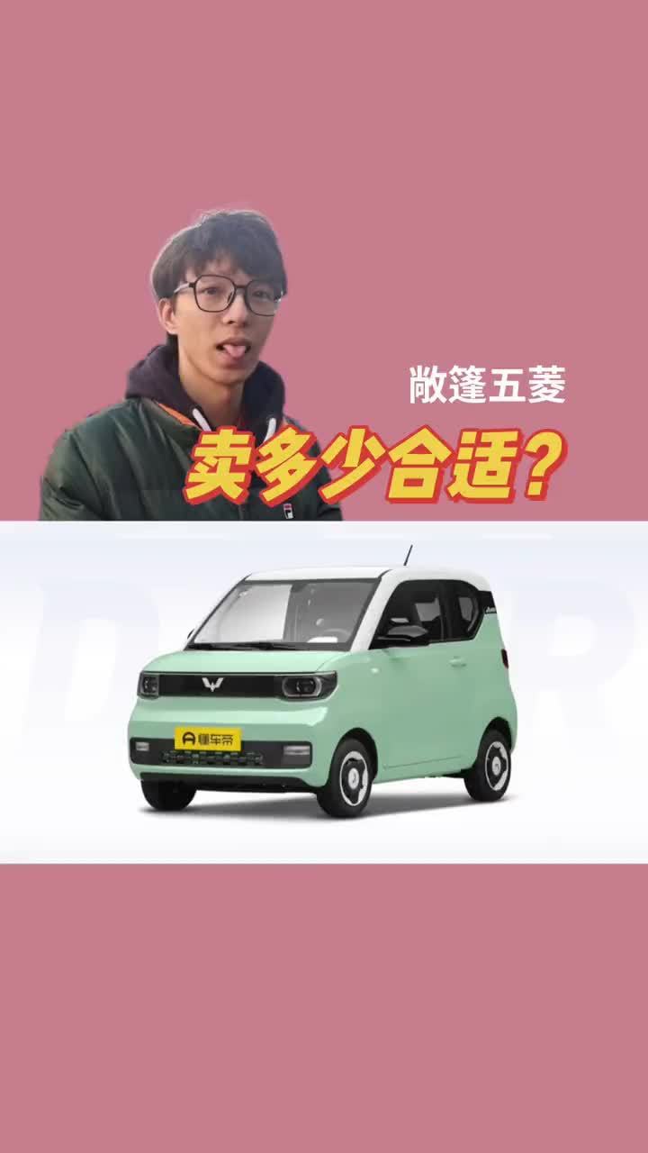 五菱宏光miniev敞篷版这次真的来了,卖...