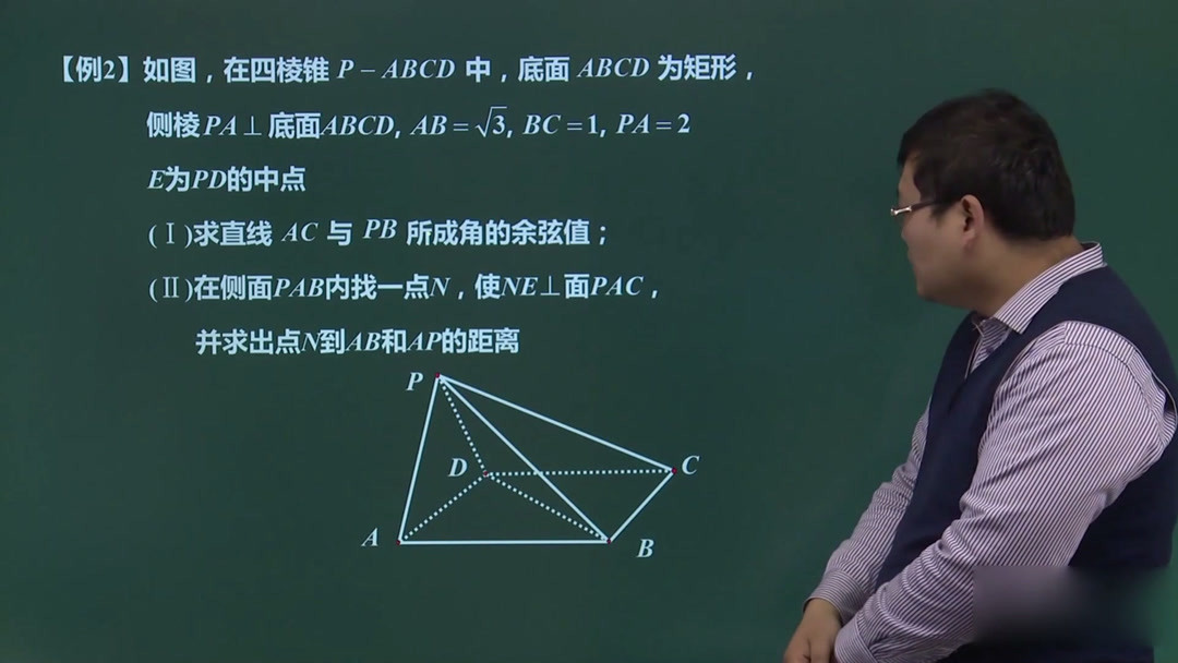 空间向量在立体几何中的应用(2)