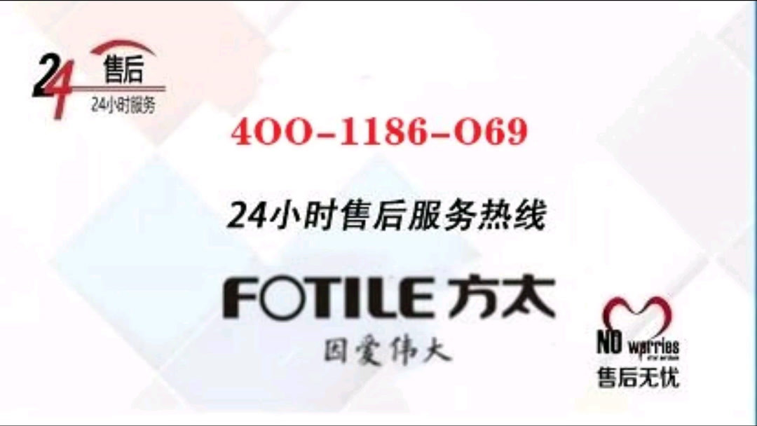 方太消毒柜售后维修24小时客服消毒柜不工作