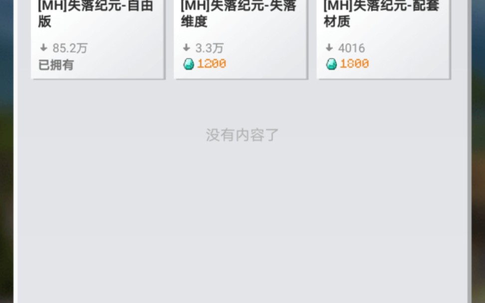 我的世界手机版最好恐龙模组