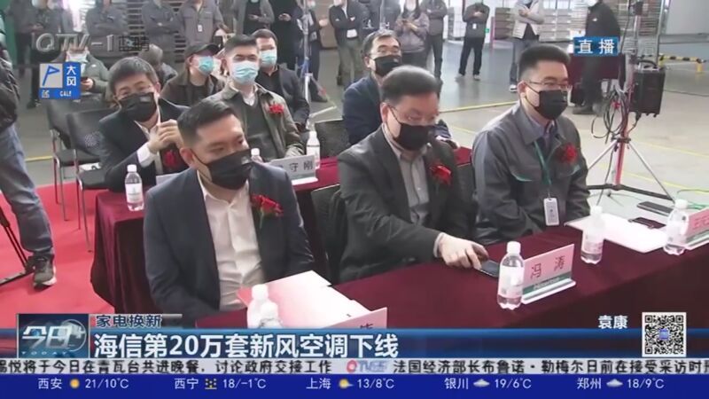 [今日-青岛]海信第20万套新风空调下线