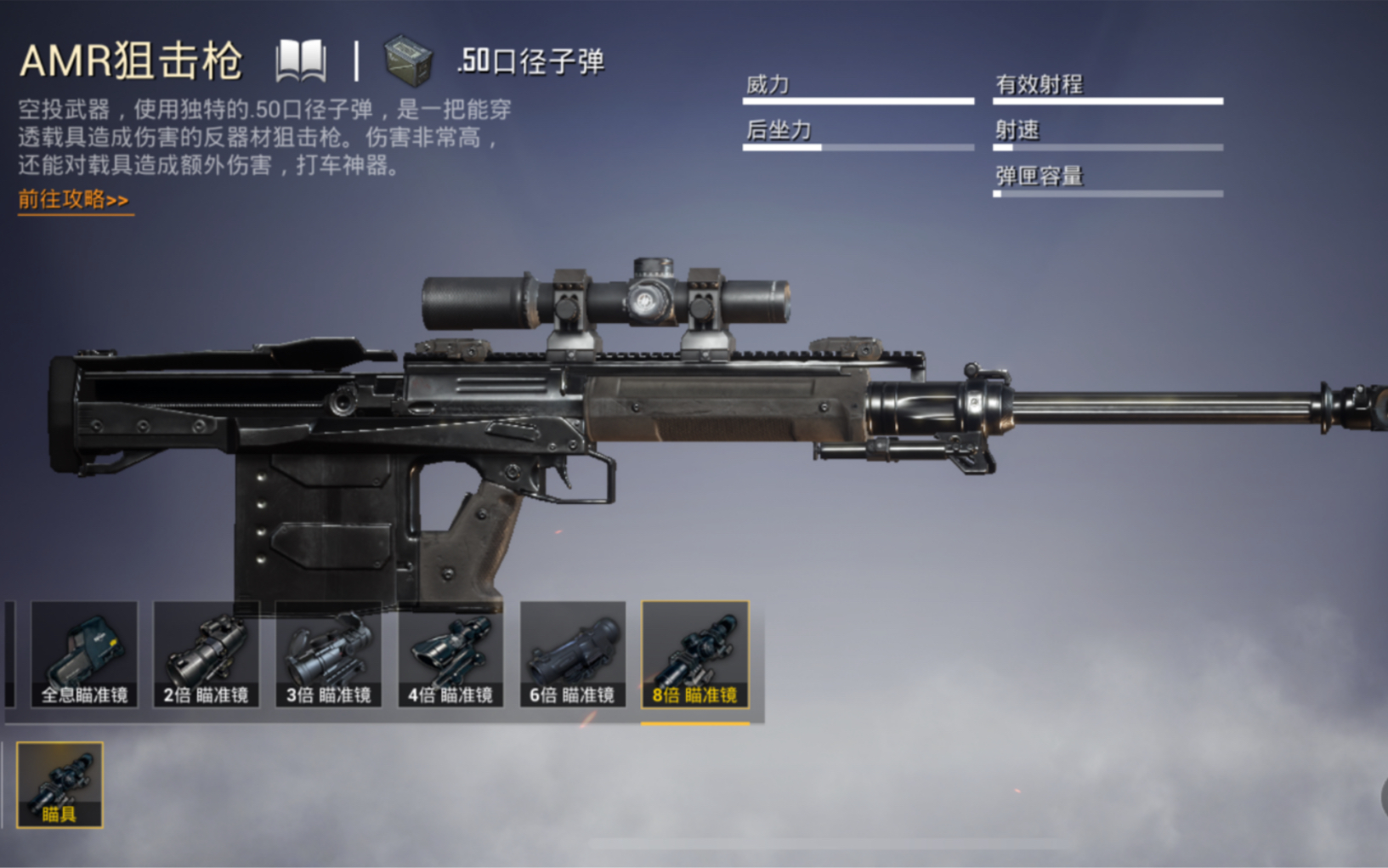 AMR狙击枪有多强