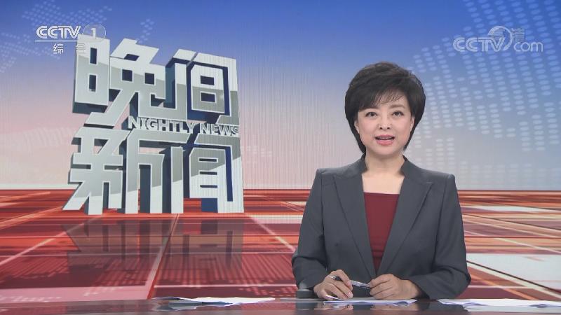 [视频]贯彻落实习近平总书记中央和国家机关党的建设工作会议重要...