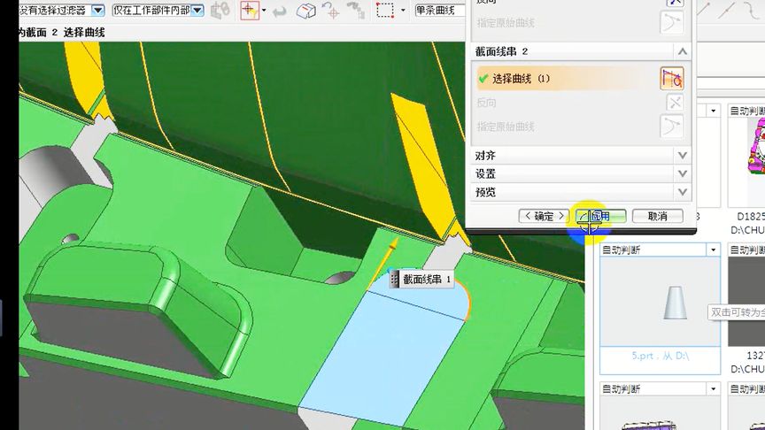 UG编程入门教程曲面实战正确应用学习必看