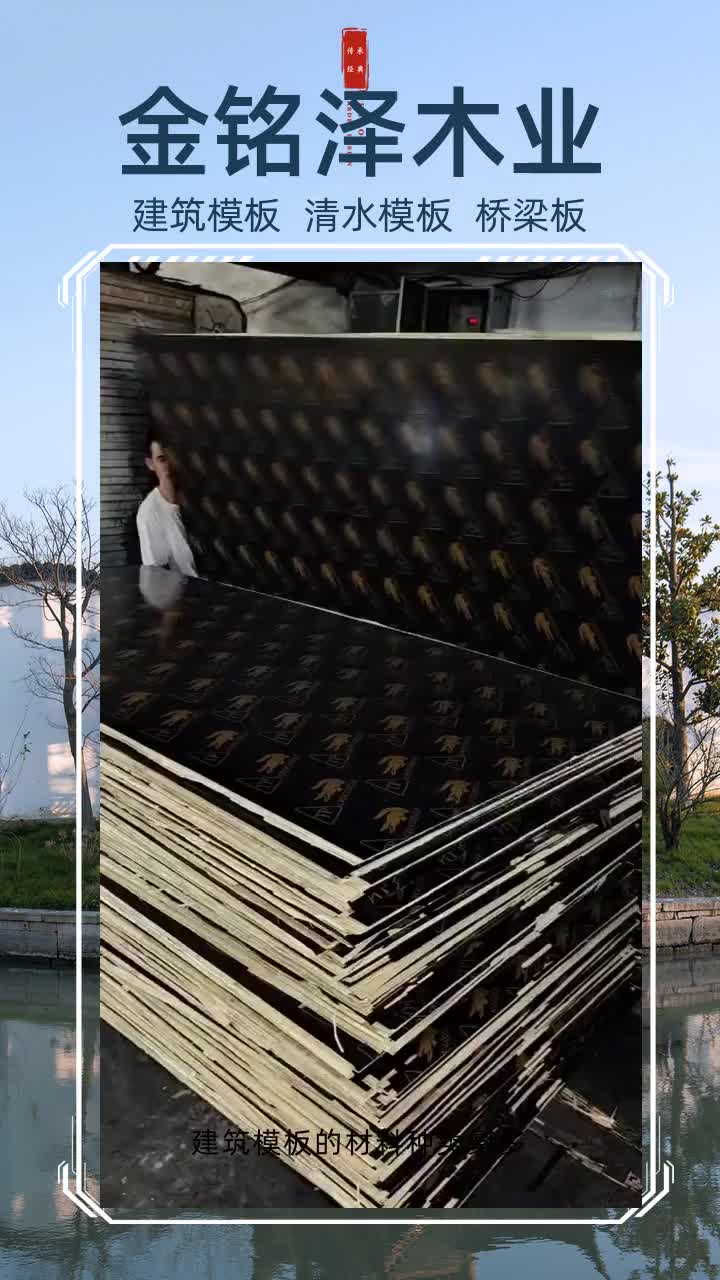 陕西建筑模板价格 #浙江桥梁建筑模板报价 #湖北大尺寸建筑模板批发...