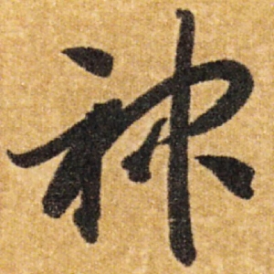 工gNIze-宗 