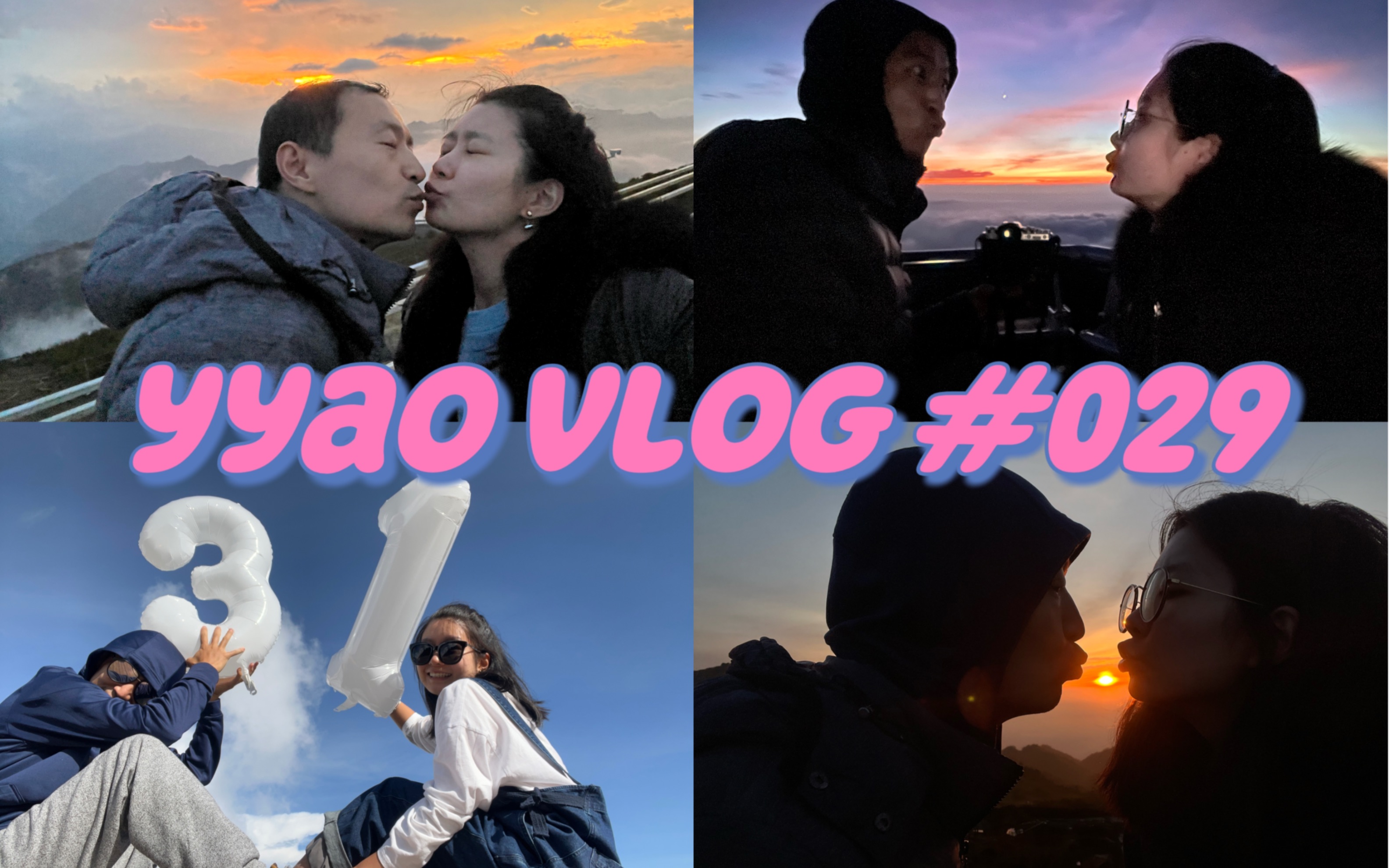 ...#029 2022/8月的碎片…(上)生日旅游之泸定桥|牛背山|磨西古镇|海螺沟