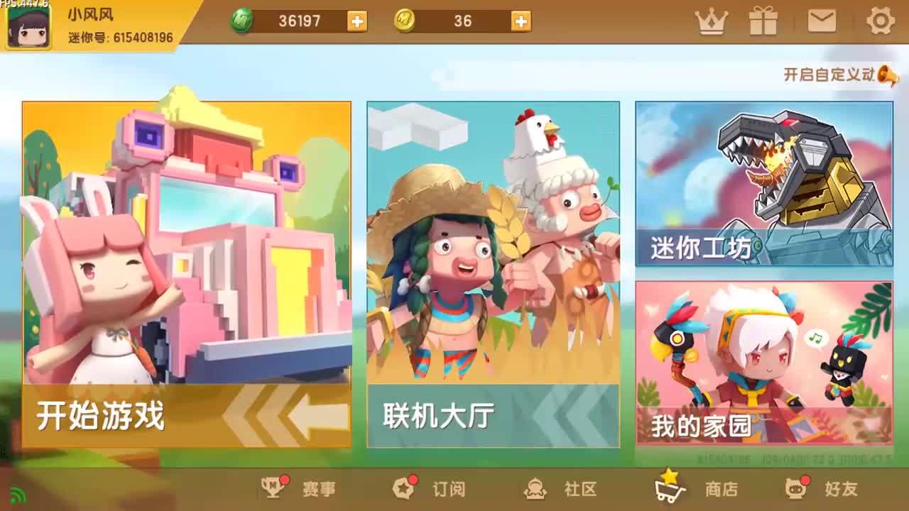 迷你世界:游戏送皮肤,凉风决定今天就送给小伙伴一款新皮肤