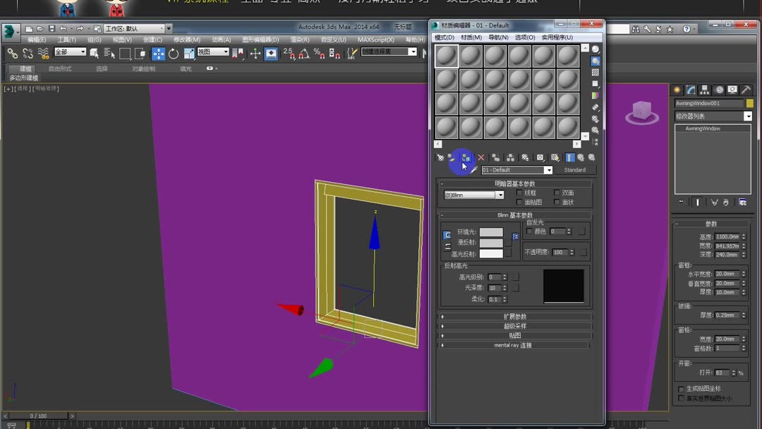 3DMAX建模 入门古典床具教程
