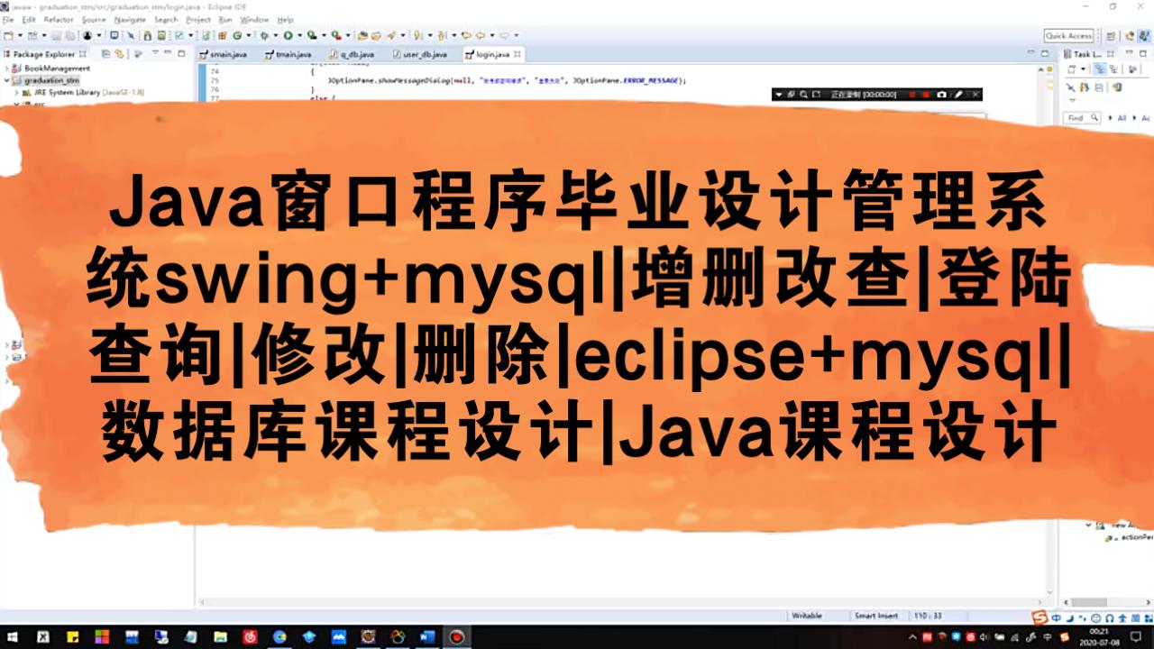...mysql|增删改查|登陆查询|修改|删除|eclipse+mysql|数据库课程设计|...