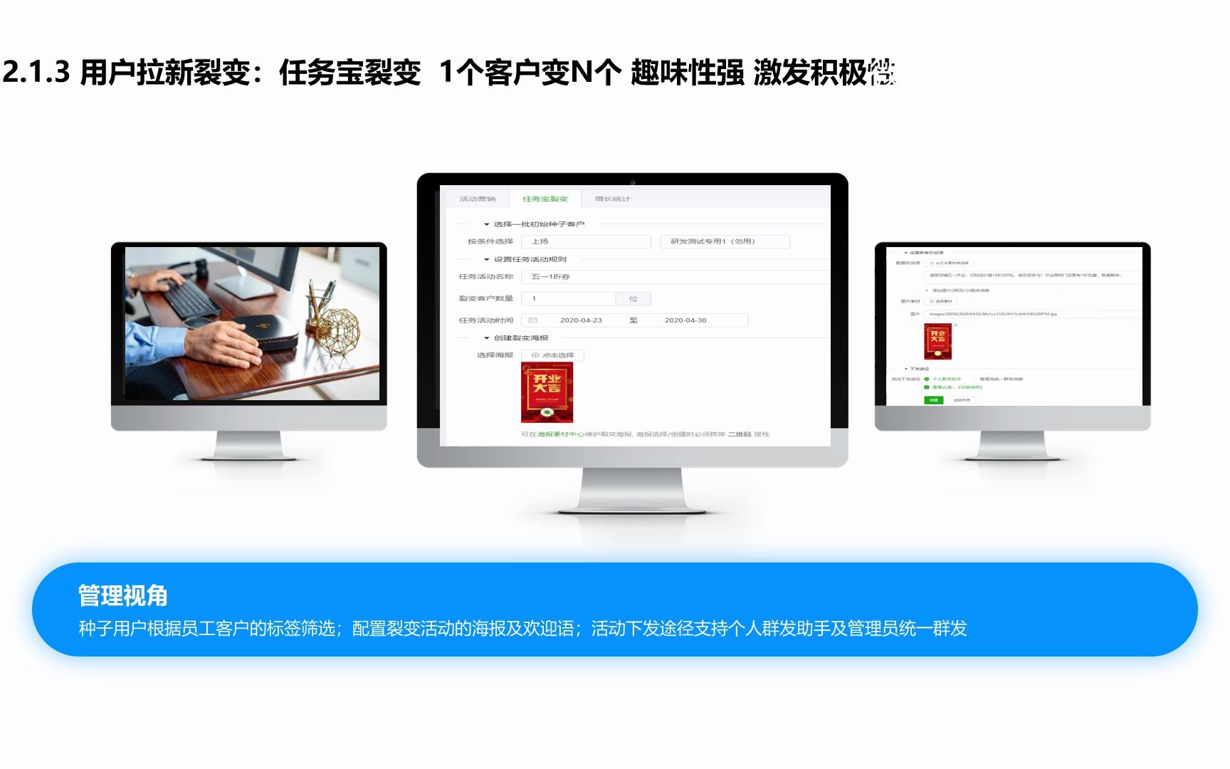 2021良品铺子企业微信运营方案
