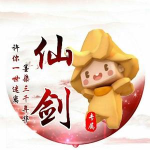 迷你世界仙剑解说 