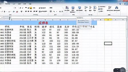 格式化工作表