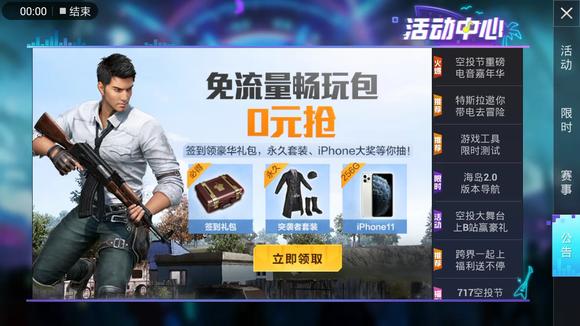 腾讯宣传片。 你敢带电。旅行吗?