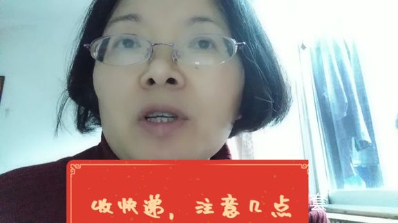 疫情期,收发快递,注意几点,不会感染的