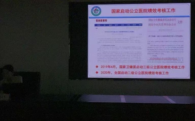鹰潭妇幼讲座:病案首页规范化填写