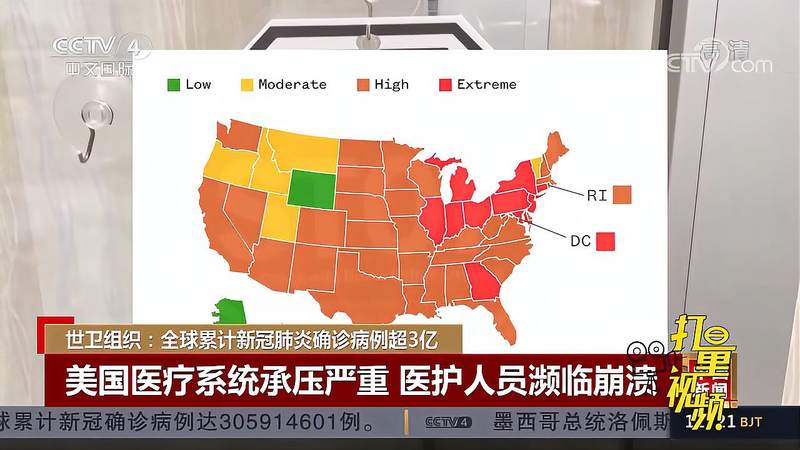 全球累计新冠确诊超3亿,美国累计确诊占全球五分之一|中国新闻