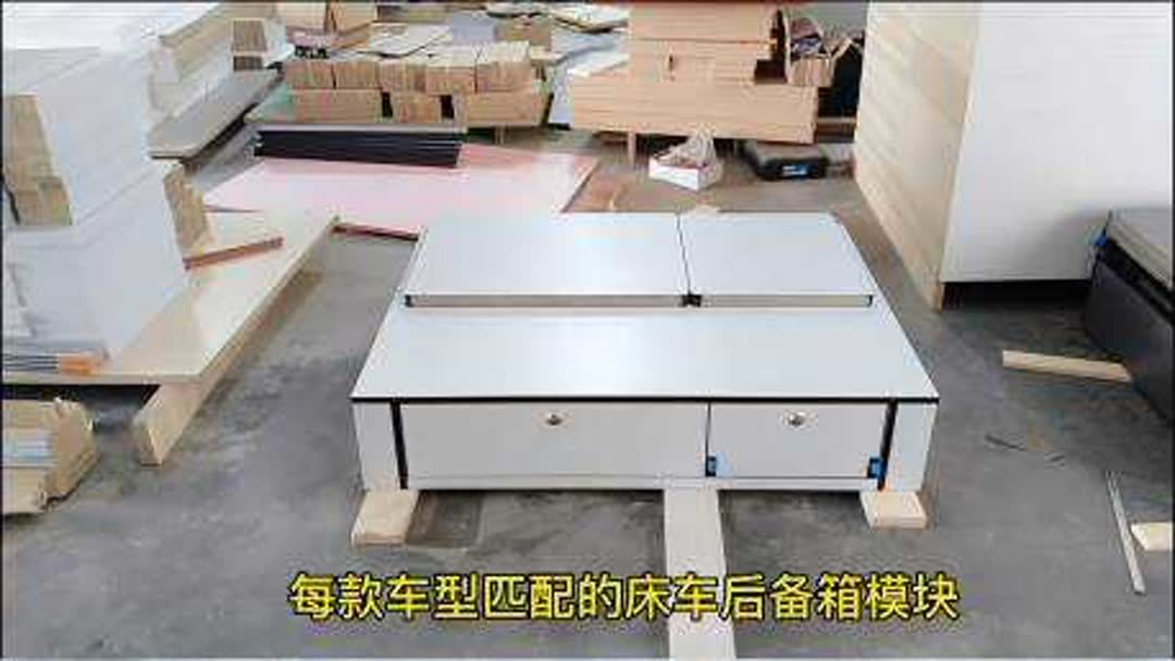 床车模块的折叠床板和伸缩支架如何支撑?专业床车设计师来解密