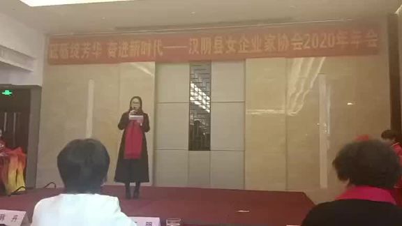 汉阴县女企业家协会年会!