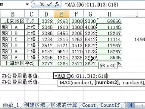 办公软件视频教程office系列之Excel—函数1_函数基本