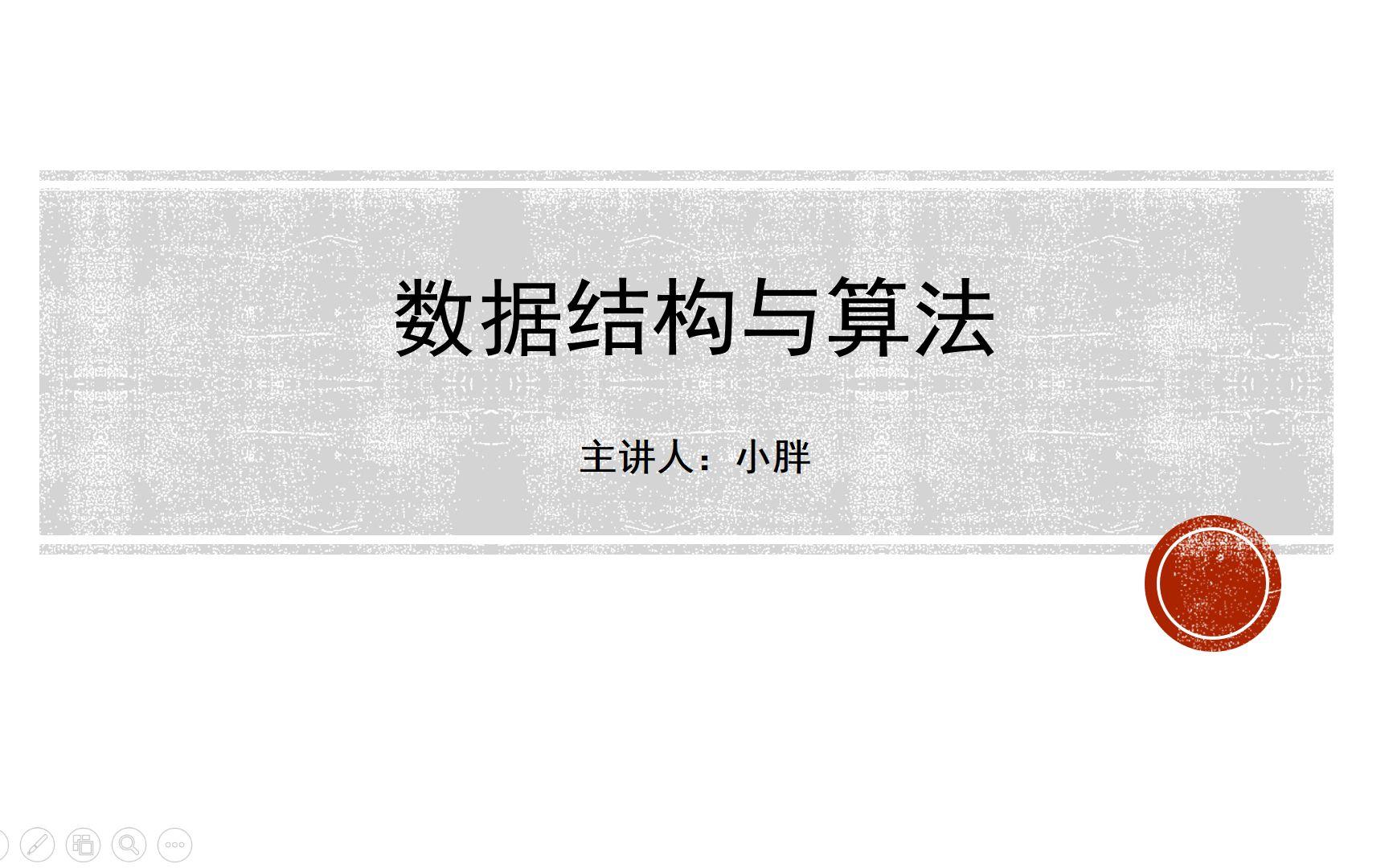 计算机等级考试(树和二叉树)~必知4